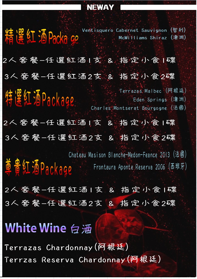 Neway Entertainment Limited