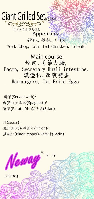 Neway Entertainment Limited