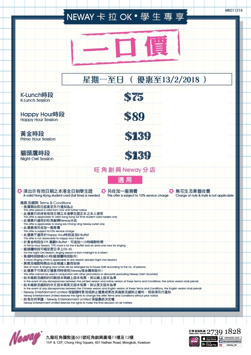 Neway Entertainment Limited