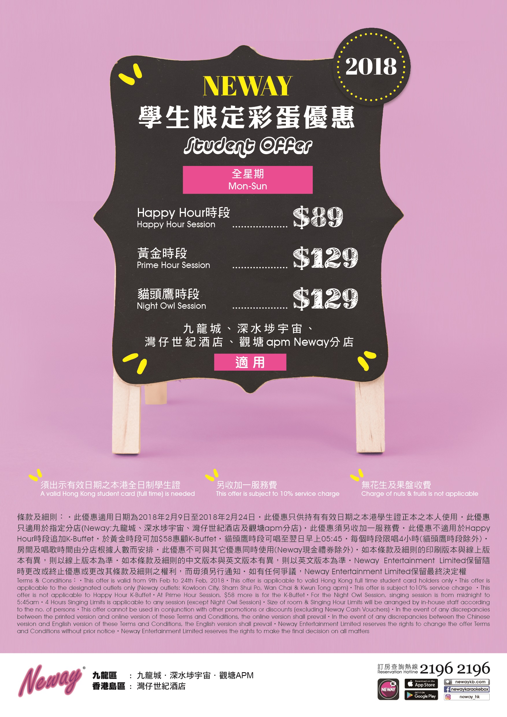 Neway Entertainment Limited